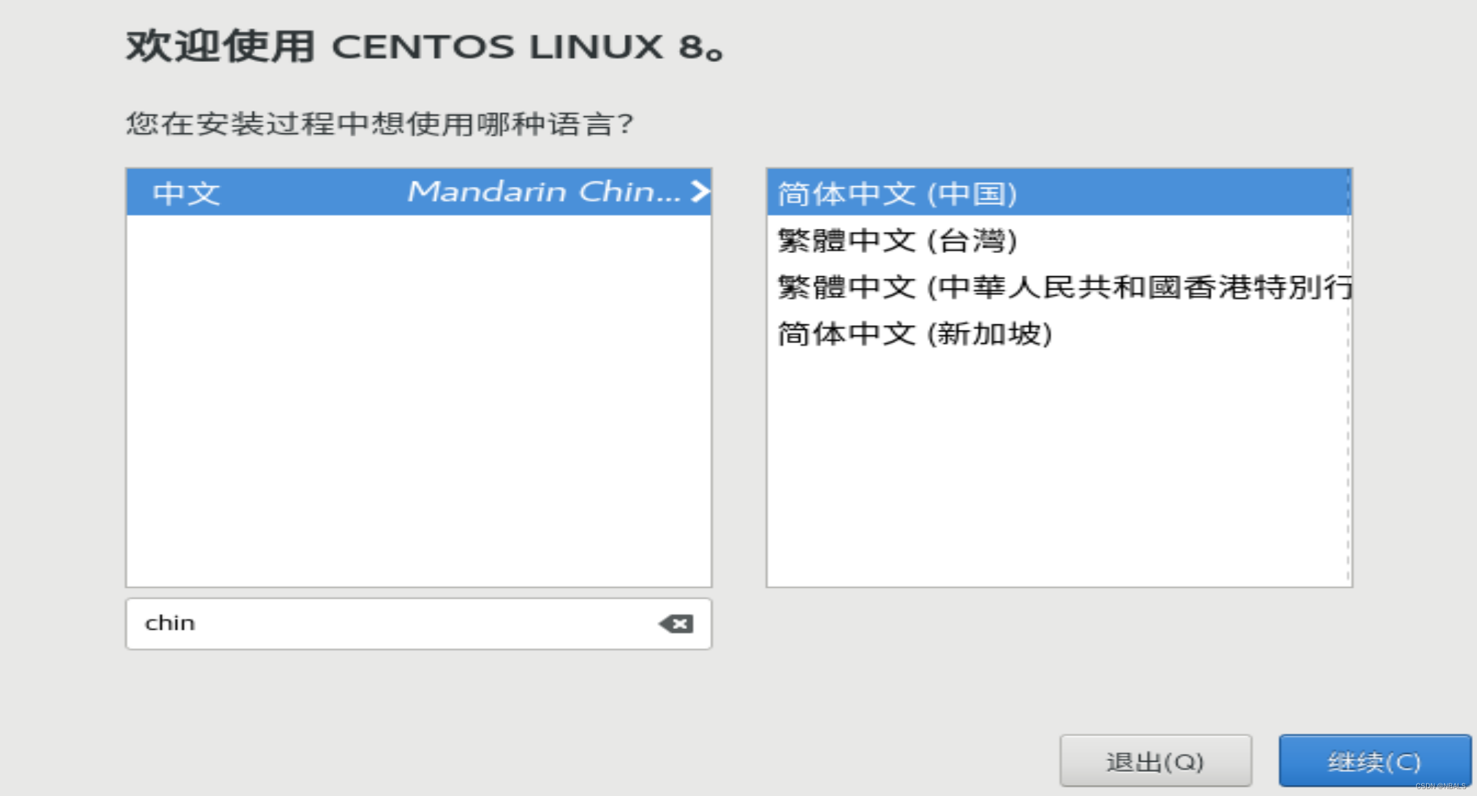 Liunx centos8小白入门版_centos boot dvd-CSDN博客