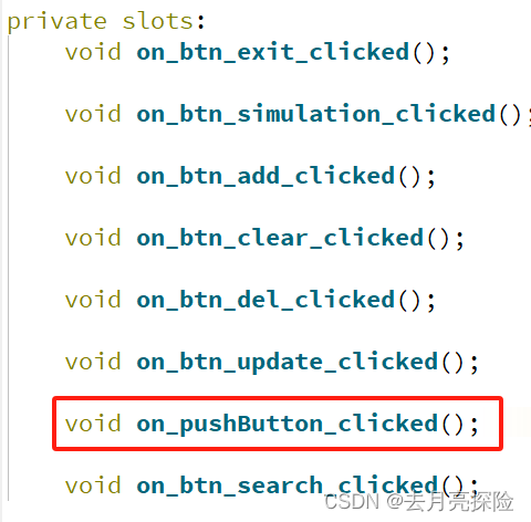 【QT入门】按钮重命名后报错_qt 的修改button的名称,编译moc报错-CSDN博客