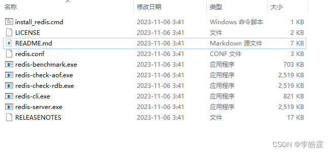 Redis 7.2.3 for Windows 数据库如何安装在window系统上_redis7.2.3-windows-CSDN博客