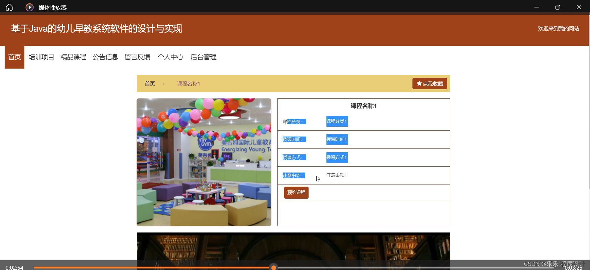 Ssmphpnodepython基于的幼儿早教系统软件的设计与实现 Csdn博客