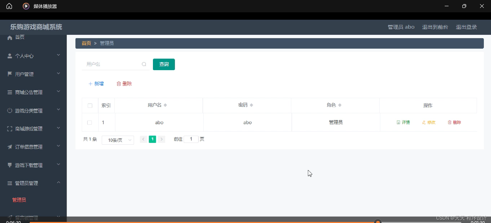 Ssmphpnodepython乐购游戏商城系统 Csdn博客