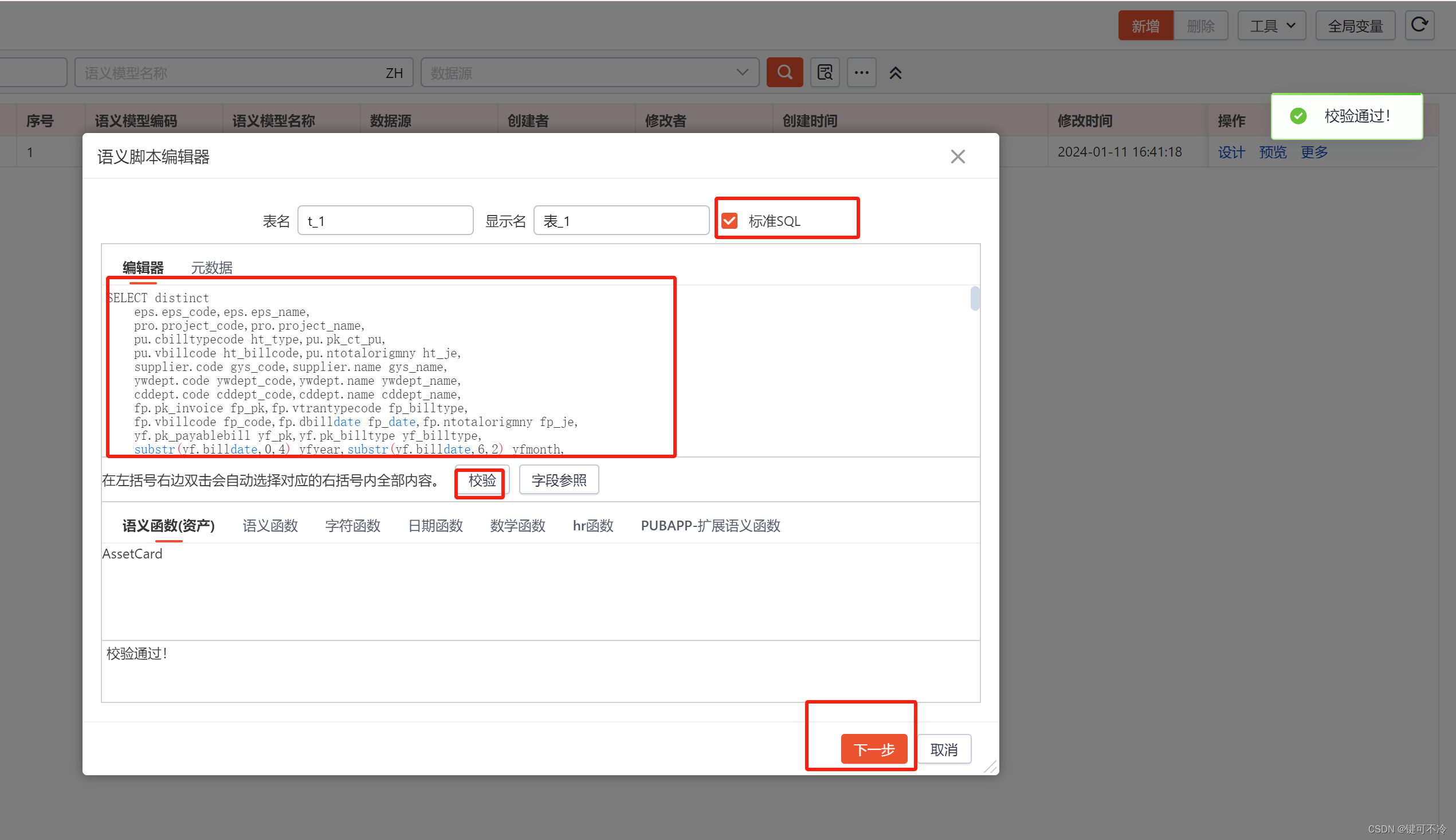 YonBIP 3.0 报表开发+报表超链接-CSDN博客