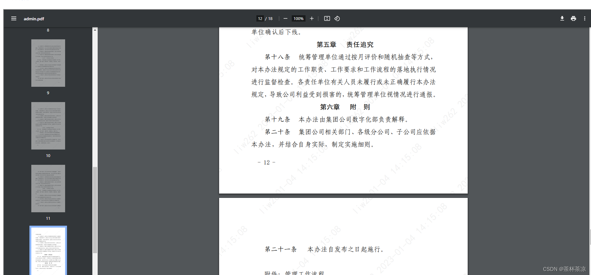 前端pdf文件在线预览_vue2 pdf在线预览-CSDN博客