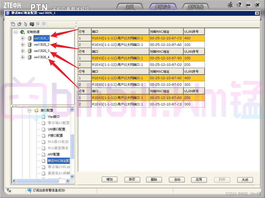 【PTN分组传输技术】业务仿真实验机房1、2、3配置和IPRAN VRRP保护配置报告_ptn仿真模拟三连环线缆连接-CSDN博客