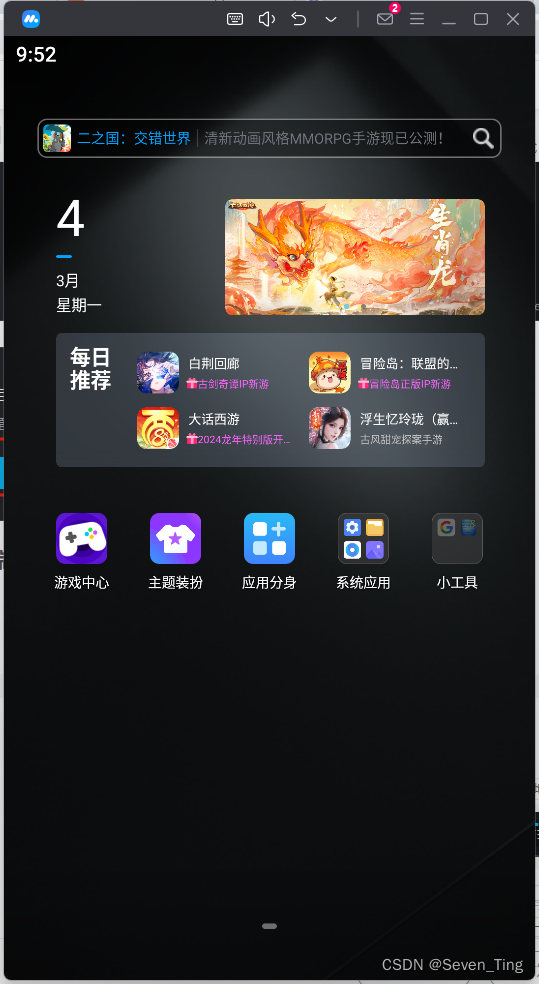 超级仔细、uni-app启动mumu安装模拟器_uniapp mumu模拟器-CSDN博客
