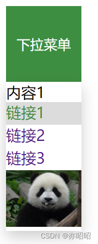 day7 CSS实用案例2——下拉菜单_css导航栏下拉菜单特效-CSDN博客
