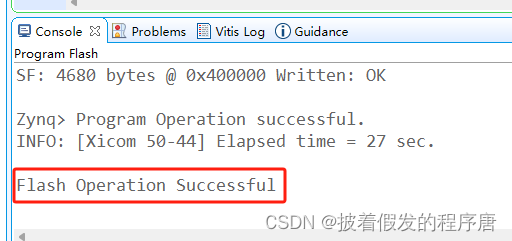 ZYNQ-Vitis（SDK）裸机开发之（二）程序固化方法，程序烧写到SD卡启动以及通过QSPI烧写到Flash中启动方法_vitis qspi 程序固化-CSDN博客