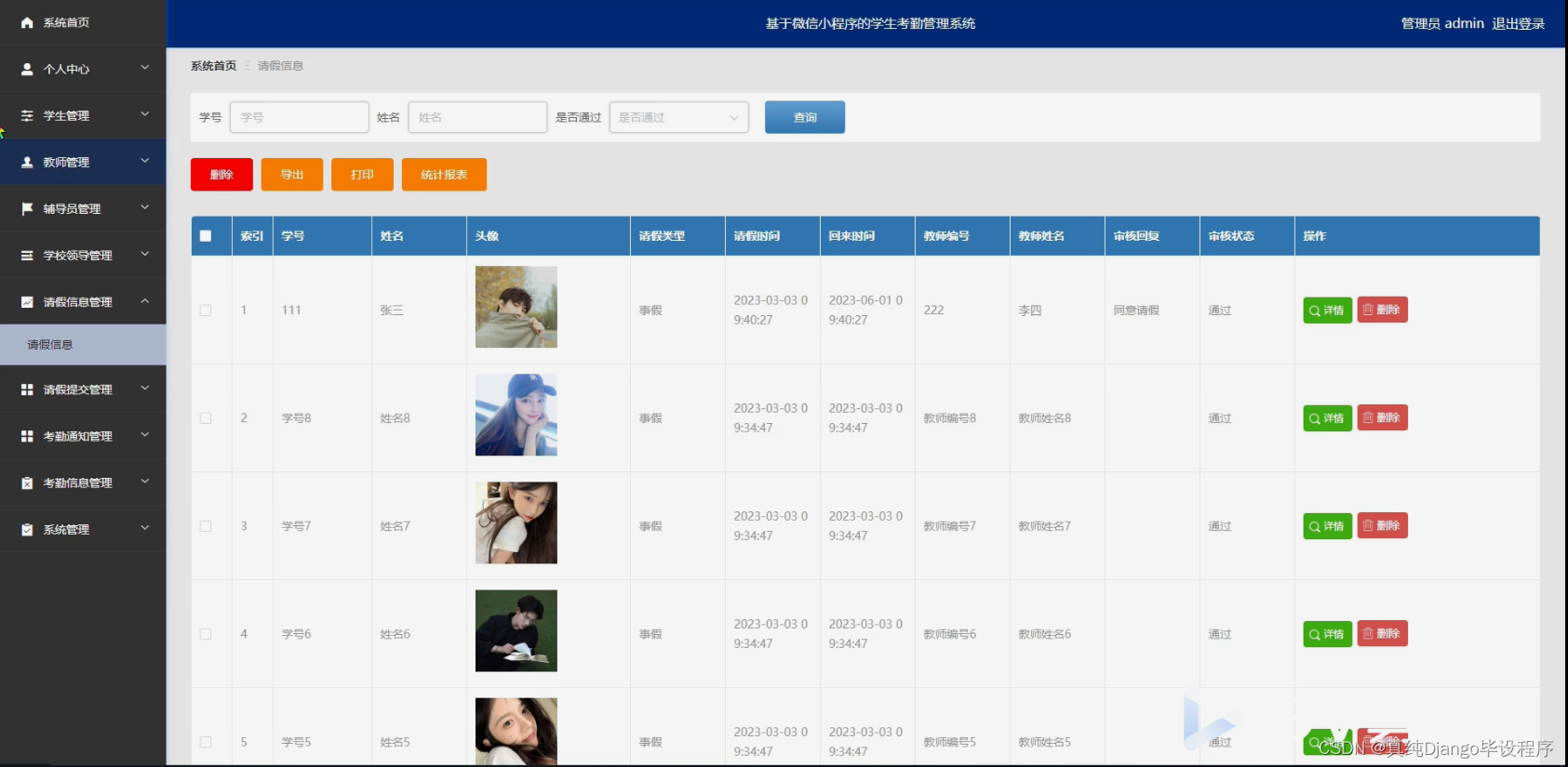 【附源码】基于flask框架基于微信小程序的学生考勤管理系统 Pythonmysql论文flask 统计每个学生每个月出勤的天数 Csdn博客