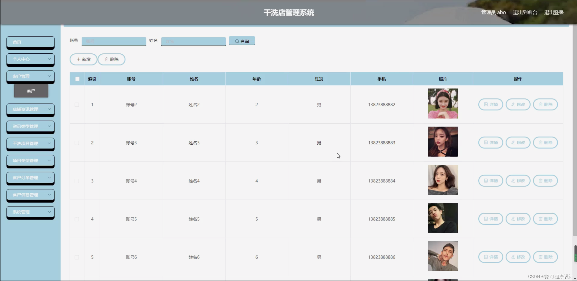 Java计算机毕业设计(附源码)干洗店管理系统(springbootmysqlmaven论文洗鞋管理系统java怎么实现 Csdn博客