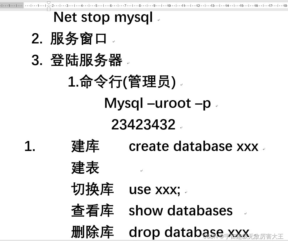 Mysql入门 Csdn博客 