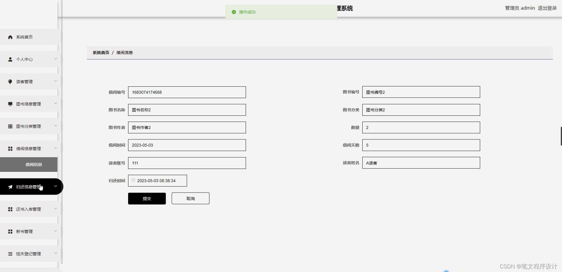 Java计算机毕业设计用mvc模式实现图书管理系统开题源码论文基于mvc架构的图书管理系统 Csdn博客