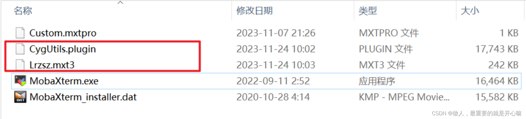 MobaXterm使用Lrzsz上传下载文件（rzsz）_mobaxterm rz sz-CSDN博客