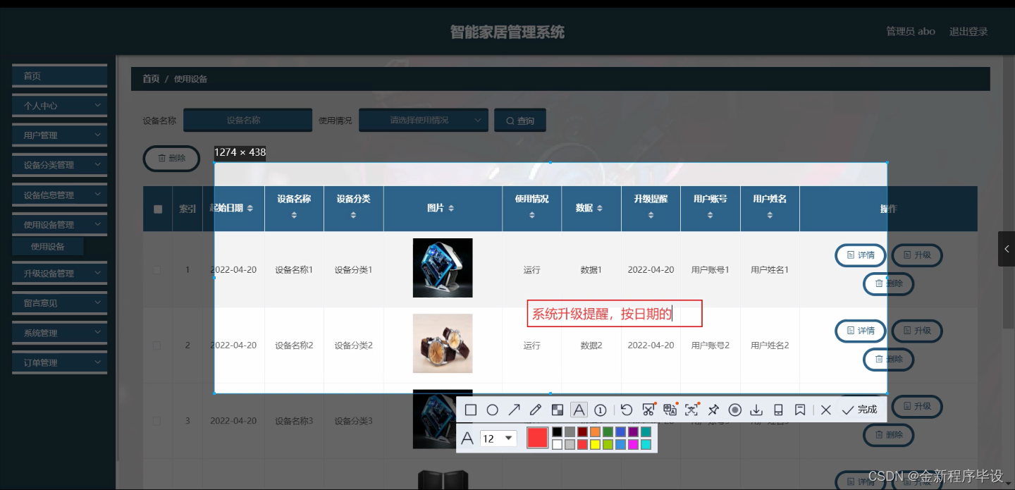 【附源码】java计算机毕业设计智能家居管理系统(springbootmysql开题论文)mysql智能家居 Csdn博客