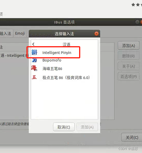 ubuntu20.04安装iBus拼音输入法_ubuntu ibus-CSDN博客