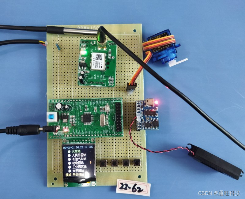 基于stm32单片机的公交车自动语音报站gps定位系统设计22 062基于单片机的公交车自动报站系统 Csdn博客