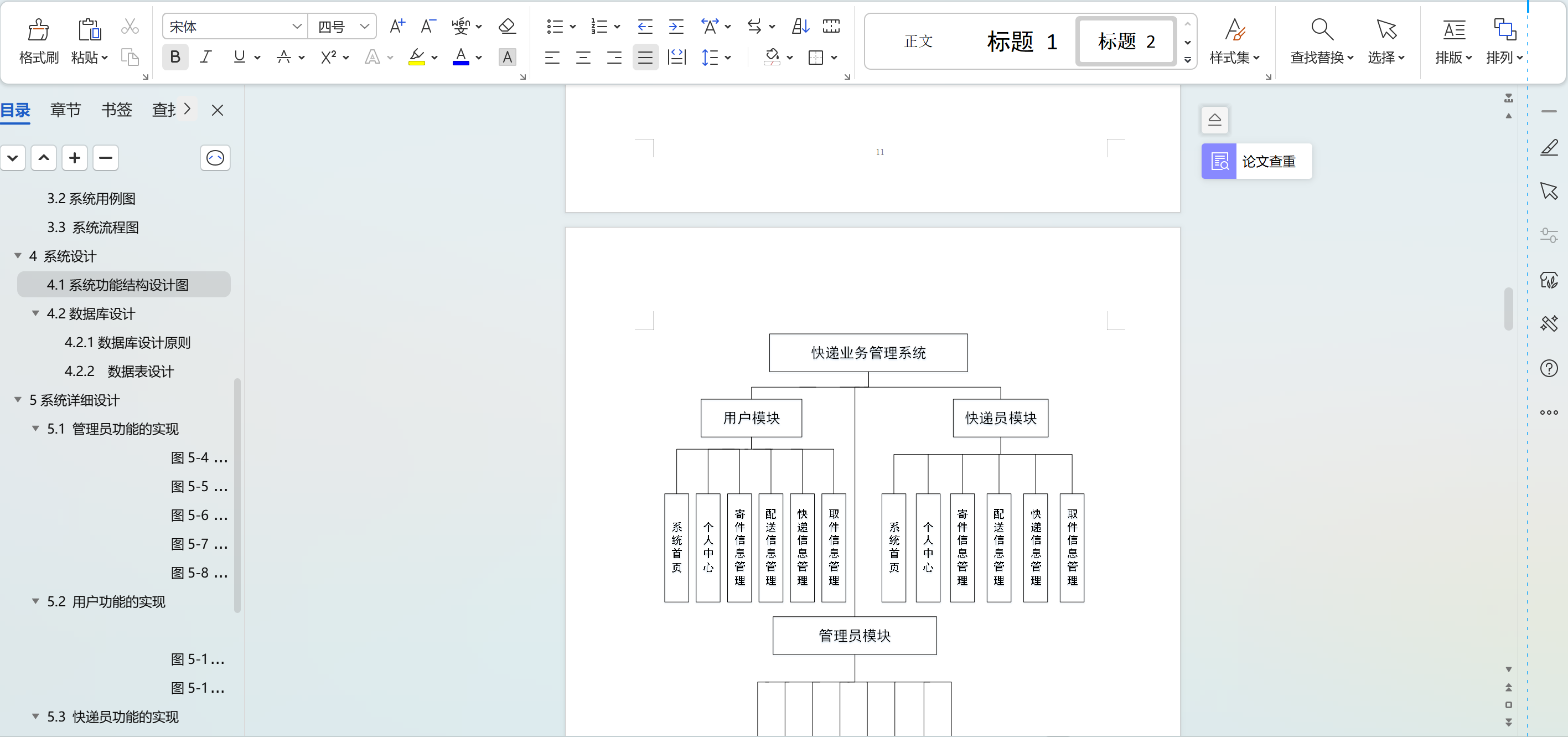 基于springbootvue快递业务管理系统设计和实现源码lw部署讲解vue物流管理项目业务处理页面代码 Csdn博客
