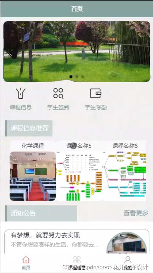 Java计算机毕业设计中小学教师教学管理小程序设计与实现【附源码远程部署程序mysql】 Csdn博客