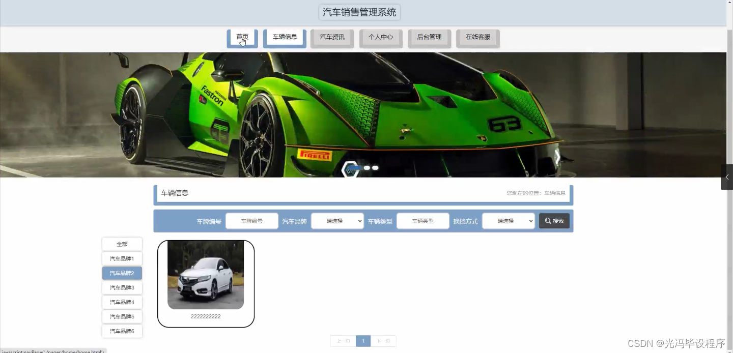 Java汽车销售管理系统开题源码关于汽车销售系统的java目的 Csdn博客 