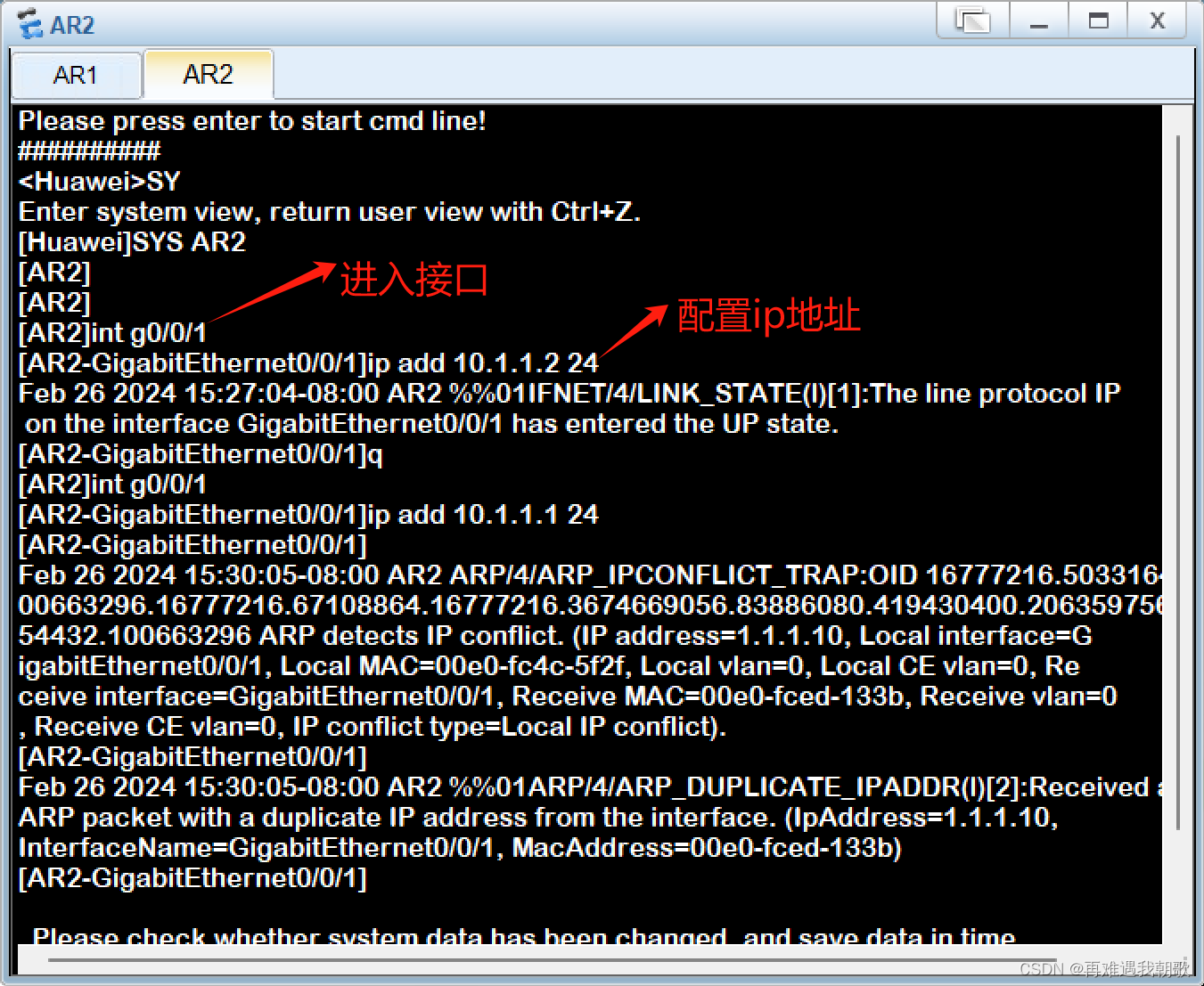 ARP请求&免费ARP_免费arp请求-CSDN博客
