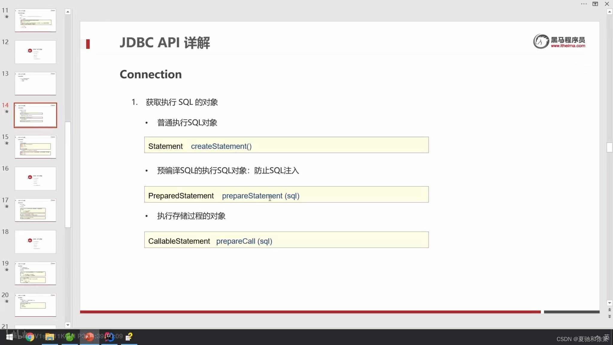 11.2 JDBC的常用API_jdbc api 大全-CSDN博客