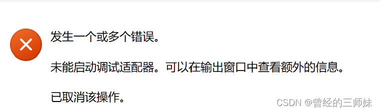 （使用vs2022+python3.6环境）警告：找不到 .NETFramework,Version=v4.7.2 的引用程序集_vs2022 程序集 找不到框架-CSDN博客