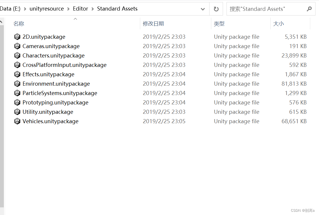 unity Asset Store无法找到standard assets资源的解决办法_unity standard assets-CSDN博客