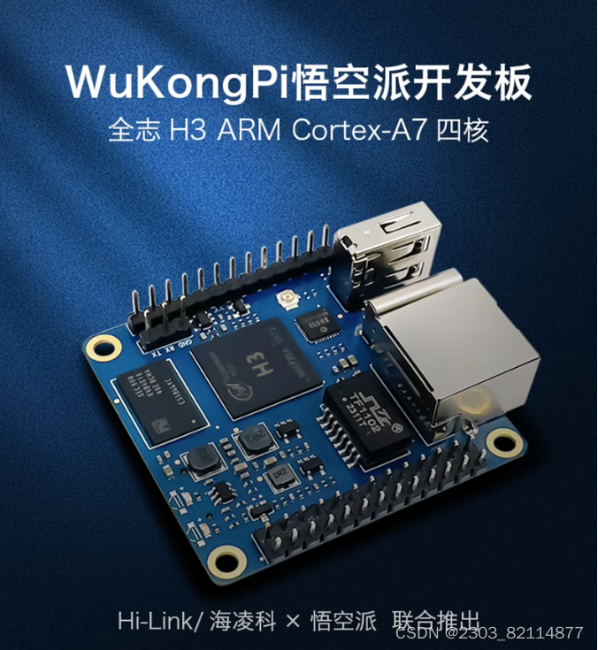 ARM A7 1.2Ghz 4核全志H3主控 悟空派H3 Zero开发板_悟空派 h3-CSDN博客