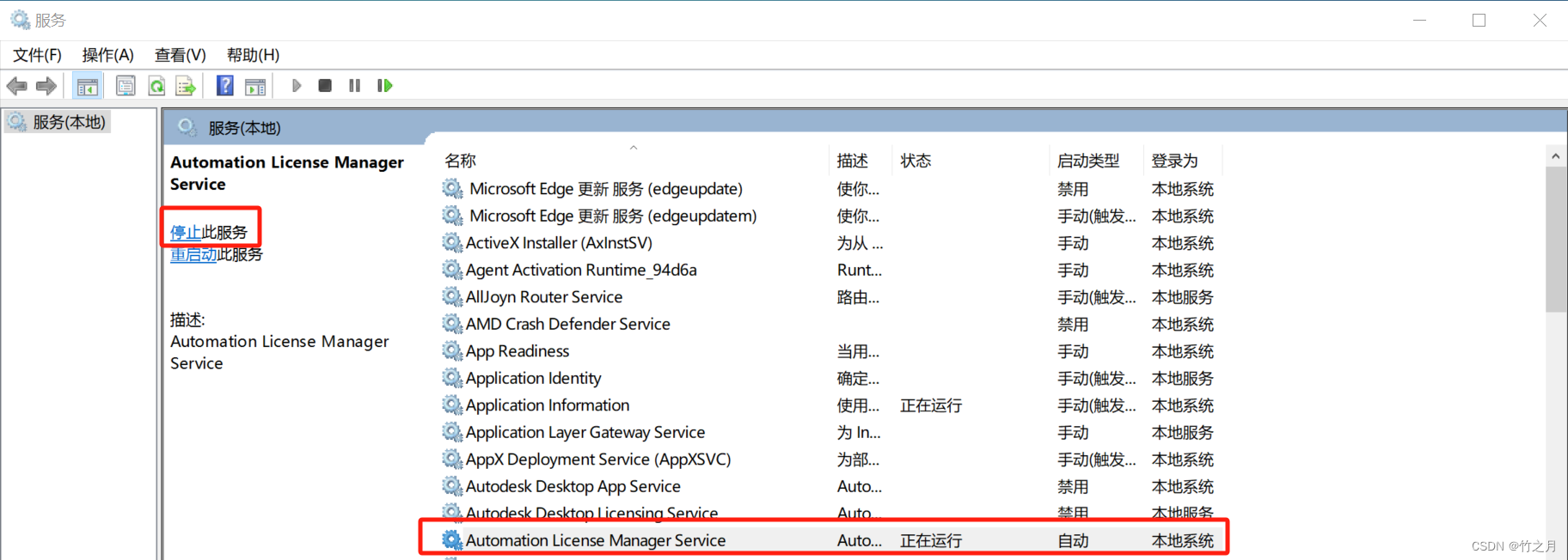 The “Automation License Manager Service“ has not been started!Please start the Service._the ...