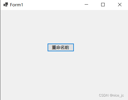 WinForms重命名窗体后Designer.cs无法同步更新_c# windowsform无法更新ico-CSDN博客