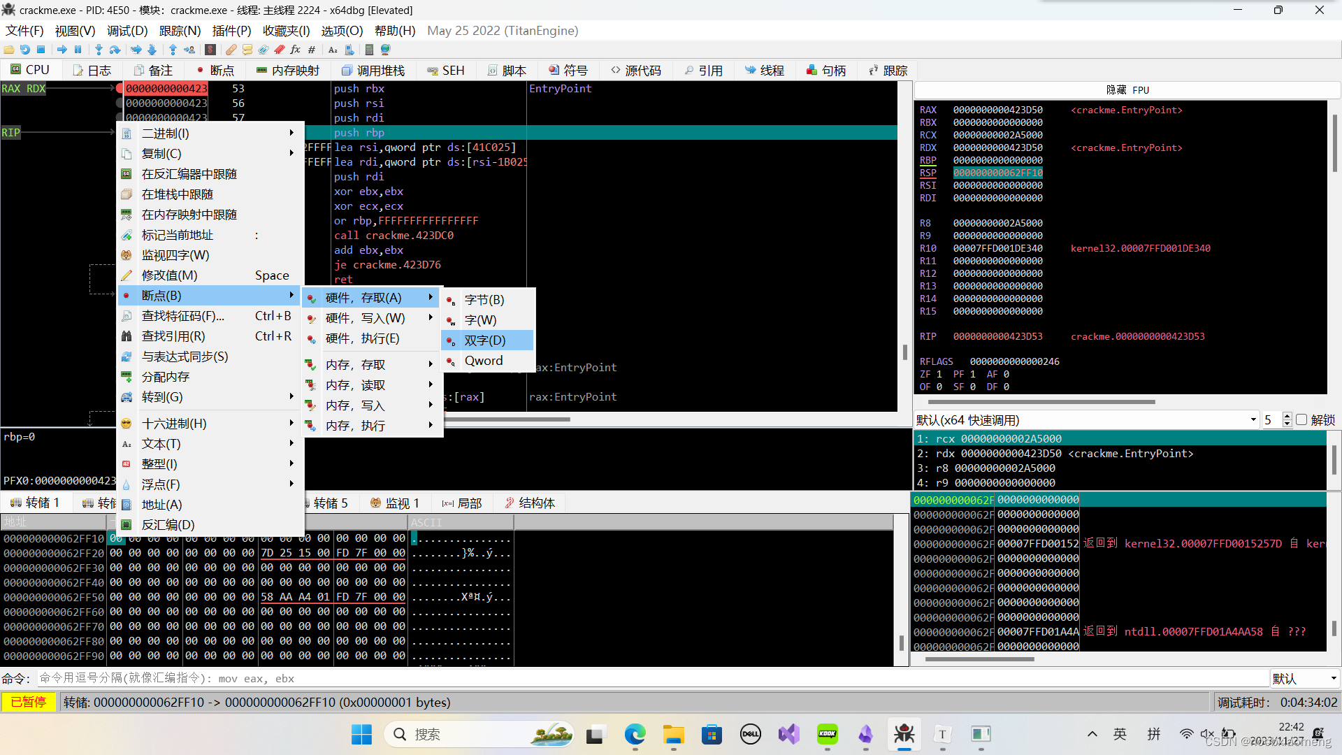 ISCTF2023--RE--crackme(手把手教你手脱upx壳)_upx脱壳 ctf-CSDN博客