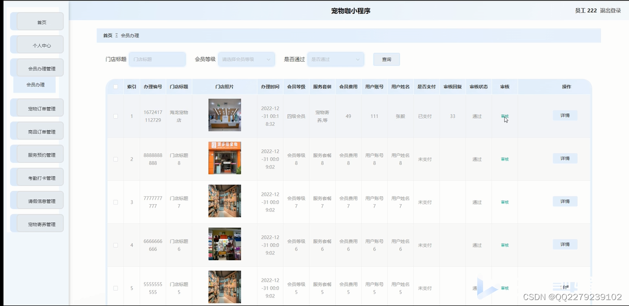 Springboot宠物健康宠物寄养商城系统宠物服务预约小程序（源码运行视频讲解视频）spring Boot宠物物流托运 Csdn博客