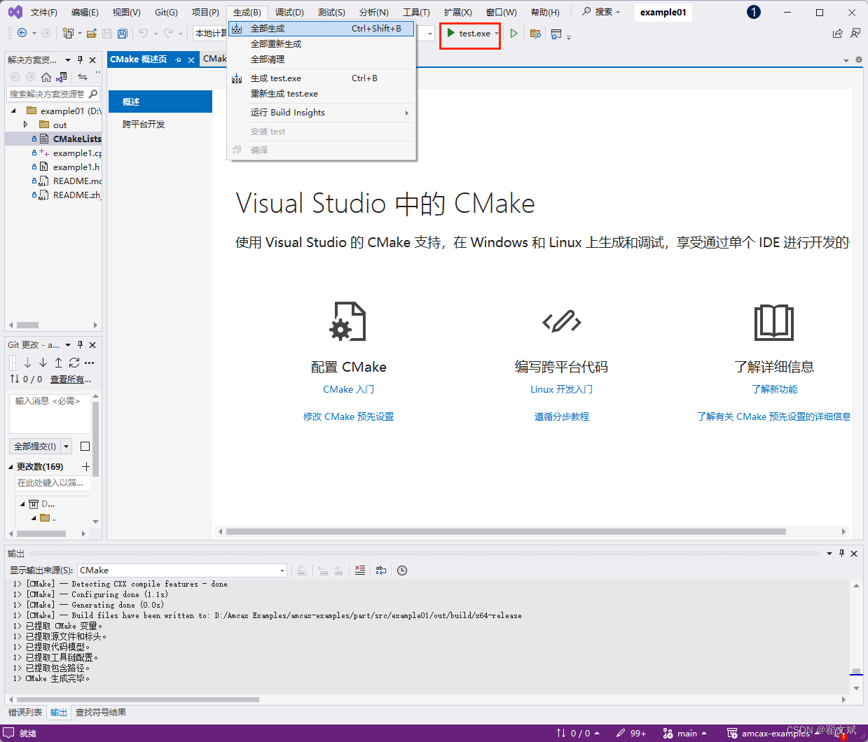 vs2022打开cmake文件的方式（纯小白）_vs如何打开cmake工程-CSDN博客