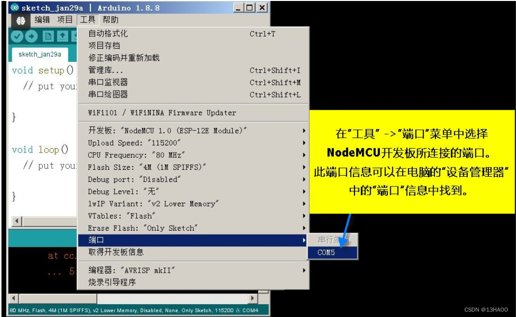 为ESP8266-NodeMCU搭建Arduino IDE开发环境_nodemcu 8266 arduino-CSDN博客