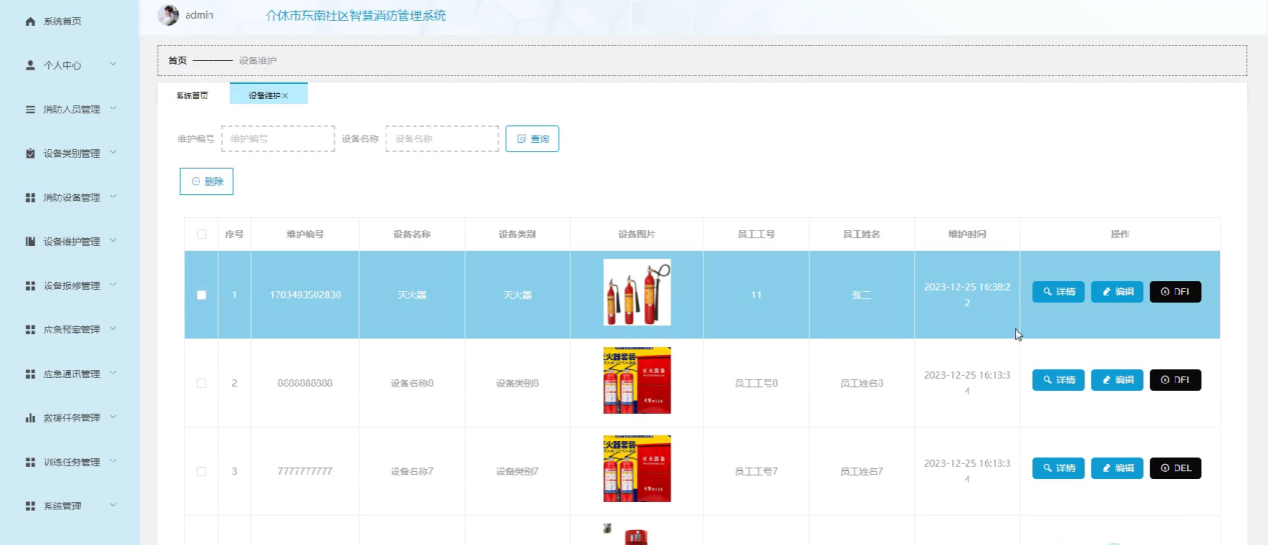 基于springbootvue社区智慧消防管理系统设计和实现源码lw部署讲解基于springboot消防 Csdn博客