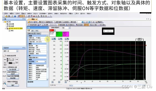 三菱J4\JE\J5\JET伺服调试软件 MR Configurator2 多功能介绍_三菱 伺服驱动器 mr-j4 调试软件-CSDN博客