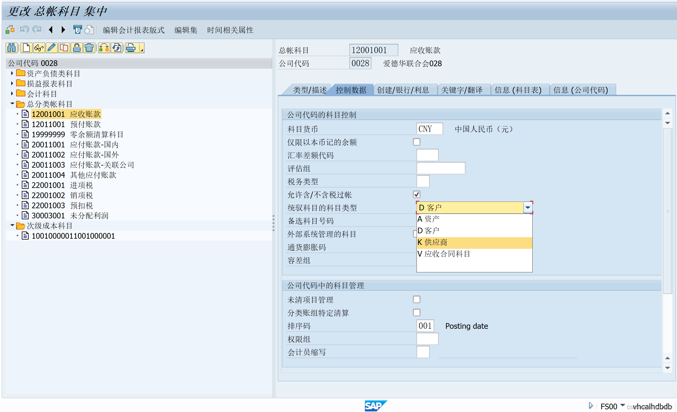 SAP F-48 录入【预付款】时，报错 消息号 F5017-CSDN博客