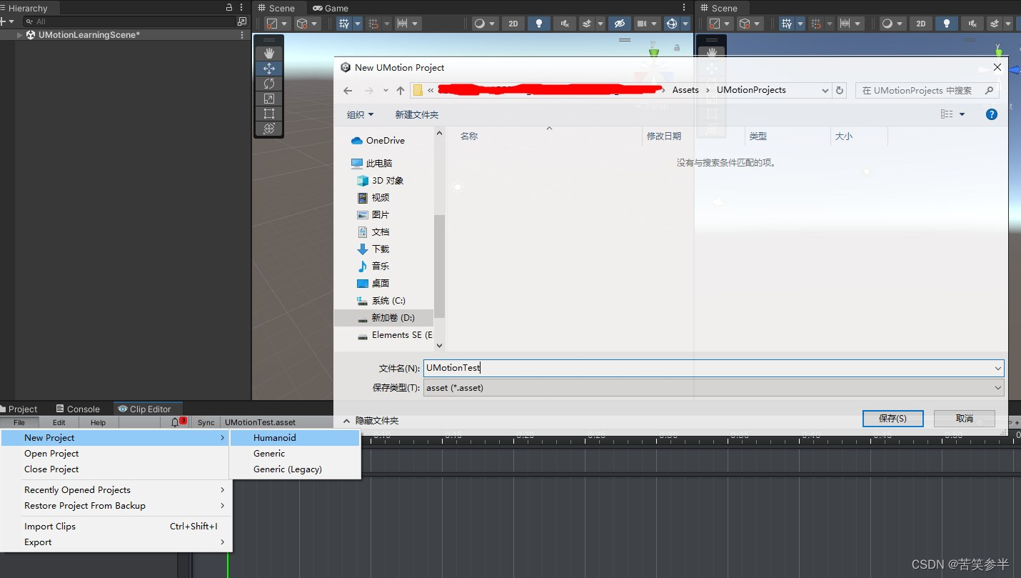 Unity动画编辑器UMotion Pro入门笔记-CSDN博客