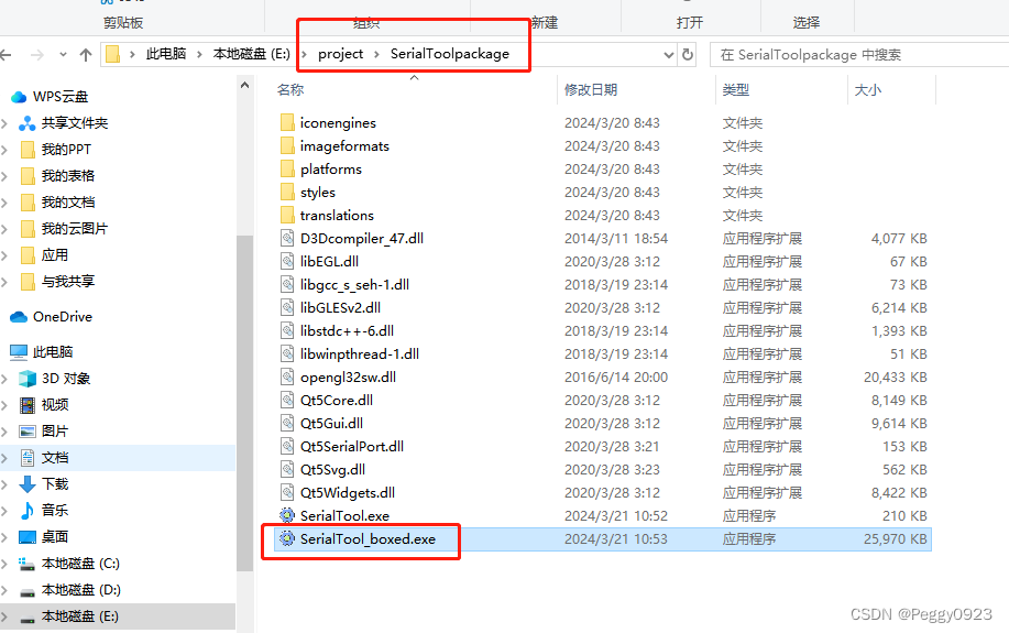【QT5】Windows下QT打包exe_qt5 打包exe-CSDN博客
