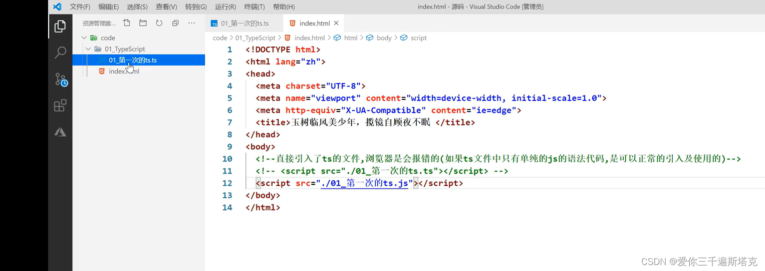 Ts使用函数，定义对象，创建接口使用vue3直接引入ts写法，用的时候还要tsc一下文件目录，最简单的ts编写代码，ts与js一大区别是函数里都有数据类型＞f Zstr