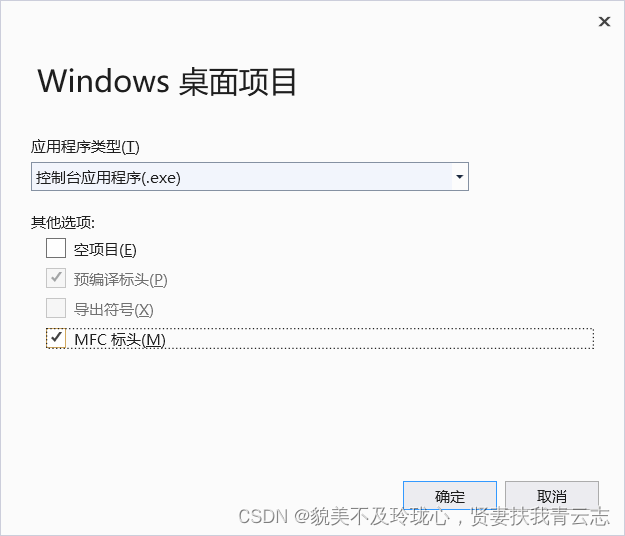 Mfc 入门 Mfc入门 Csdn博客