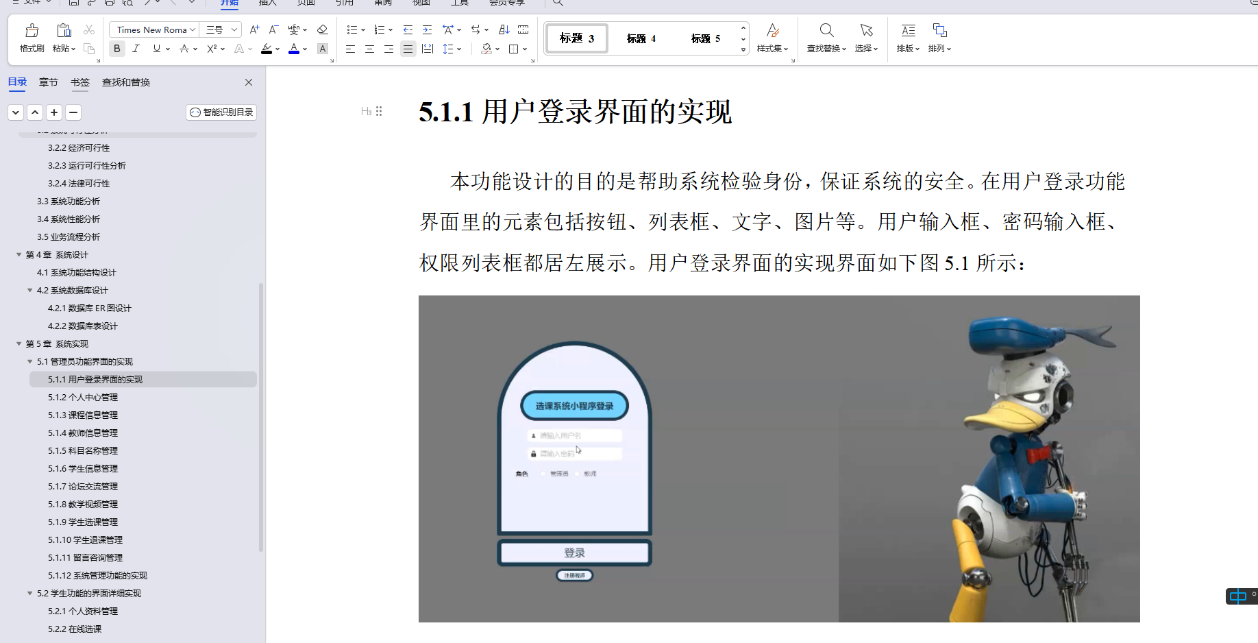 基于Java+Vue+uniapp微信小程序选课系统设计和实现_选课系统 uniapp-CSDN博客