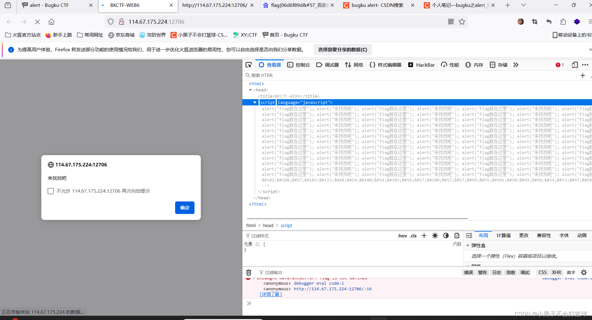 CTF之alert_ctf alert-CSDN博客