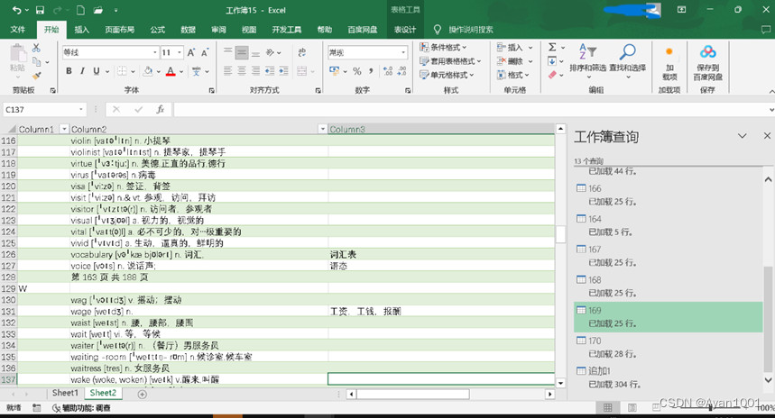 如何将excel的多个sheet合并成一个sheet_多个sheet合并到一个sheet-CSDN博客