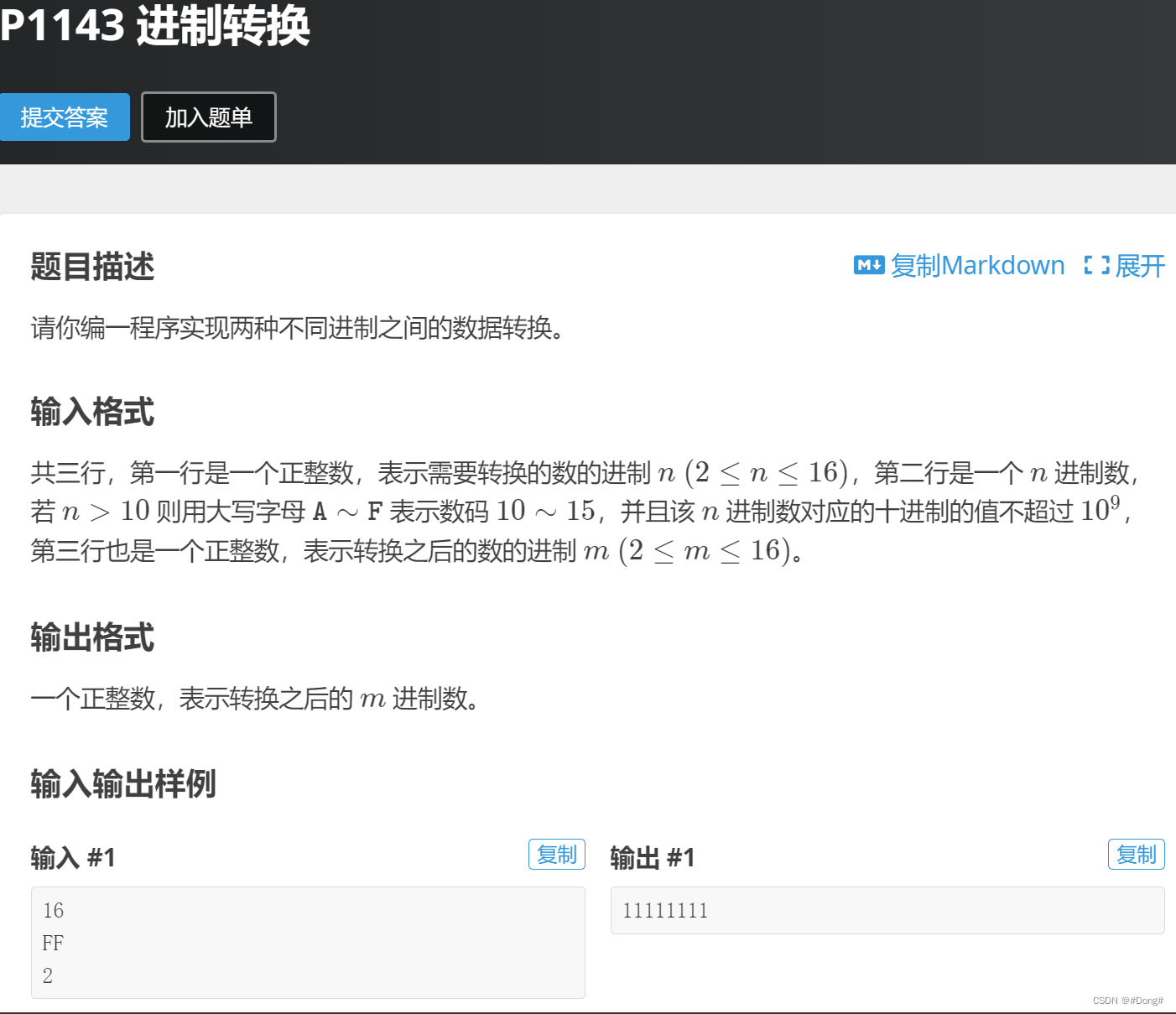 洛谷P1143 进制转换【C++解法】_洛谷 p1143-CSDN博客