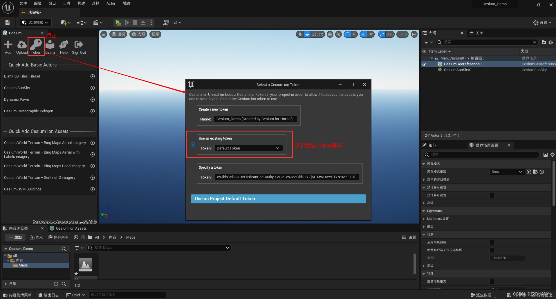Cesium for Unreal快速入门-CSDN博客