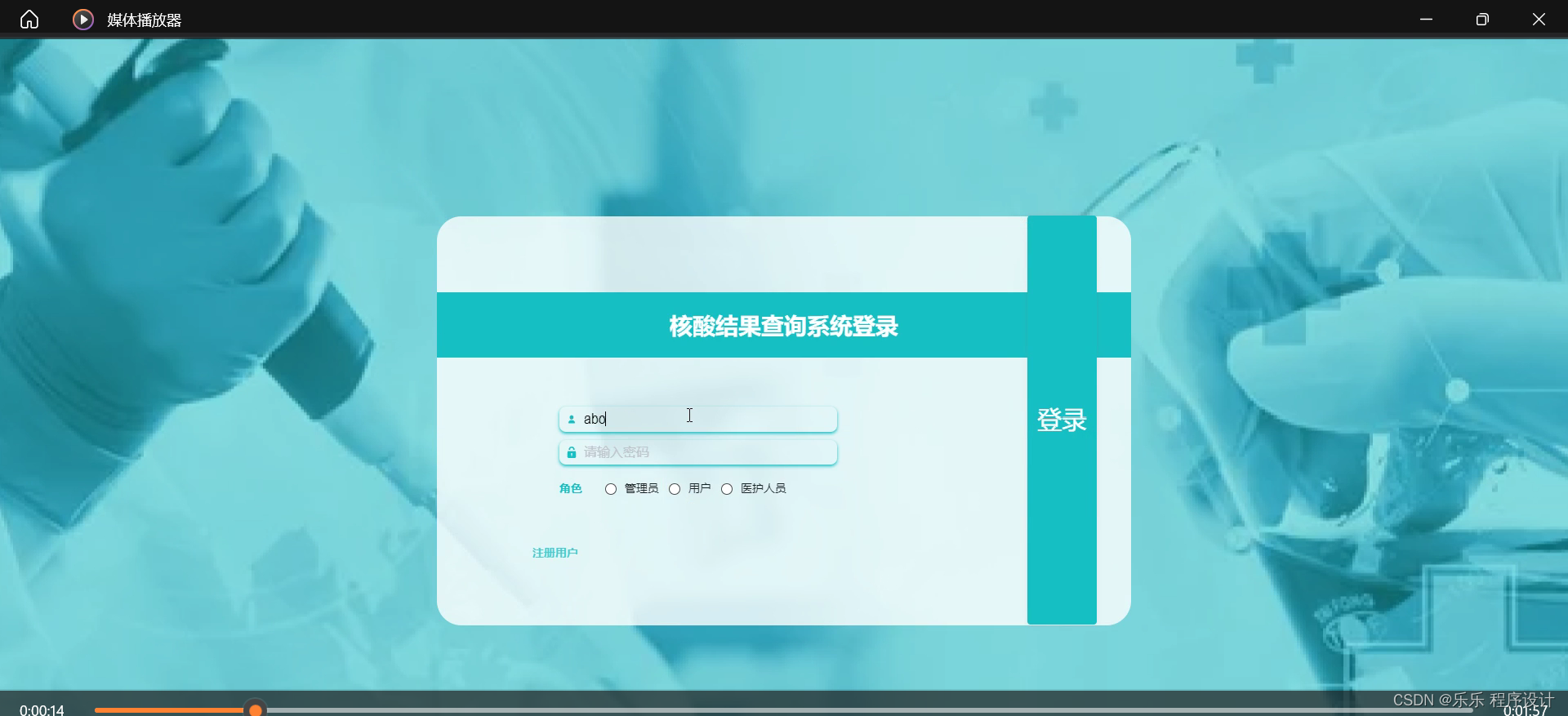 Ssmphpnodepython核酸结果查询系统源码mysql文档第三方检测报告查询系统网站源码 Csdn博客