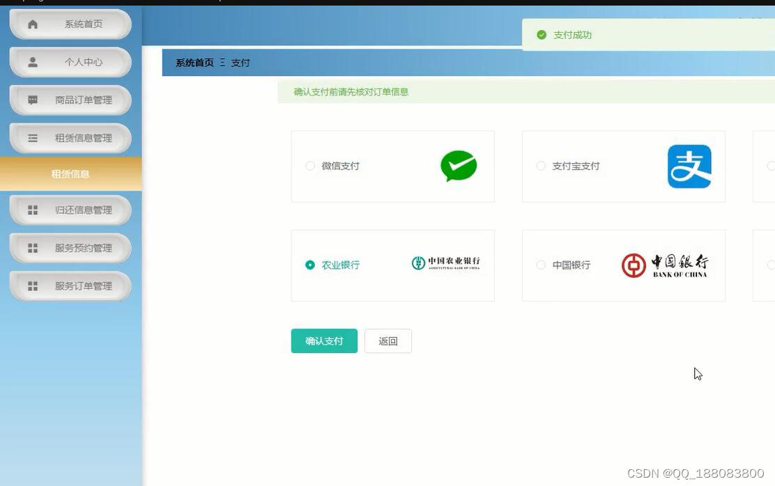 Flask汽车4s店新能源汽车租赁系统djangopython Csdn博客