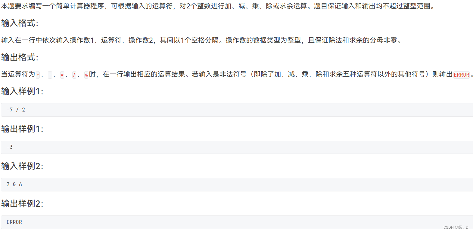 【C语言】PTA-基础编程题目集-编程题（三）_pta题库编程题-CSDN博客