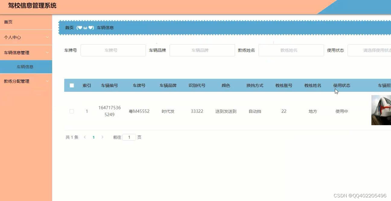 前后端分离expressnodejsvue驾校信息管理系统wfyob前端vue后端nodejs Csdn博客
