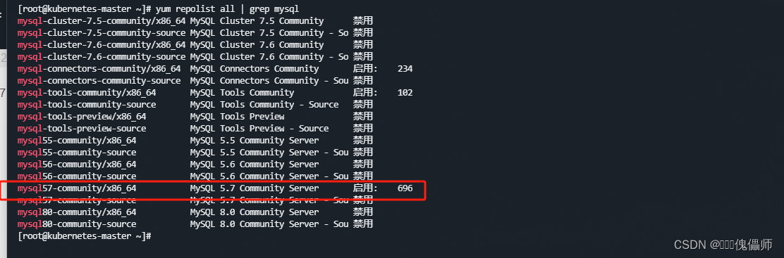 CentOs7 安装mysql5.7_centos7安装mysql5.7 rpm-CSDN博客